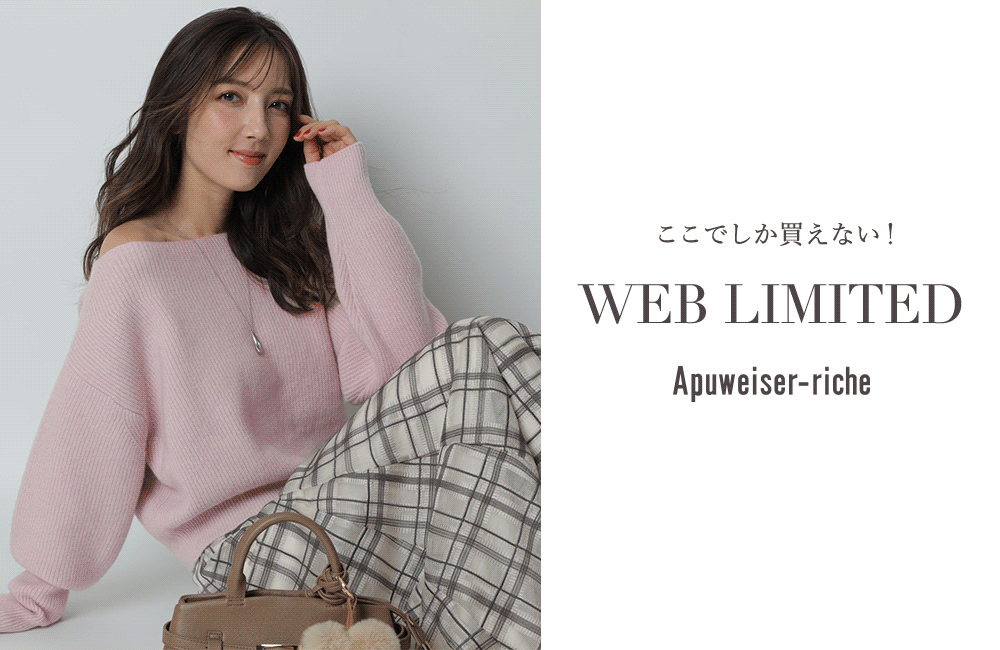 WEB LIMITED │【公式通販】Arpege story（アルページュストーリー）